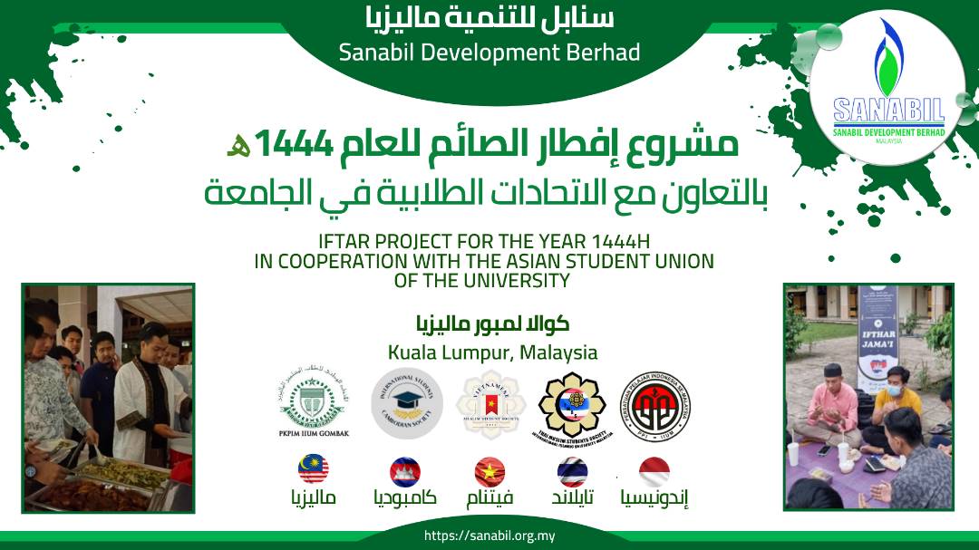 SANABIL DEVELOPMENT development in Malaysia